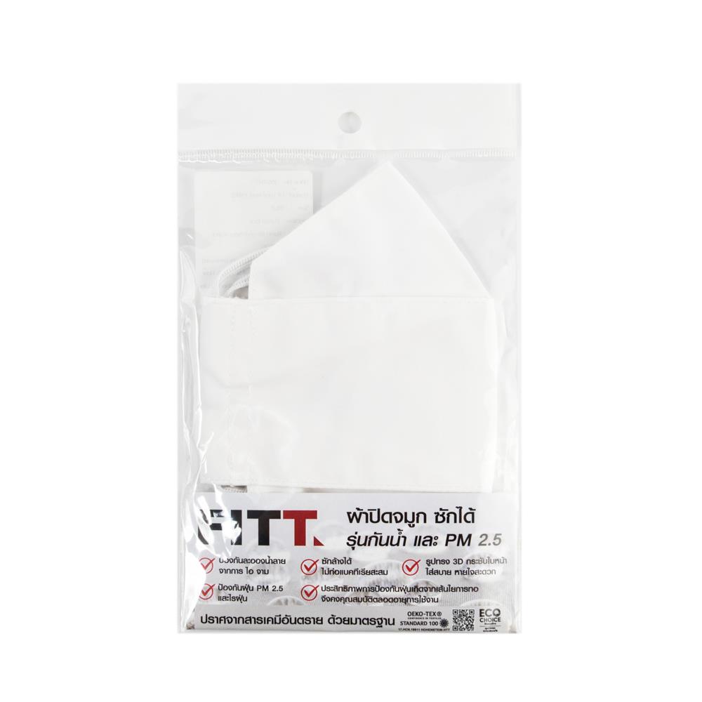 FITT FACE MASK PM 2.5 ADULT WATER REPELLANT WHITE
