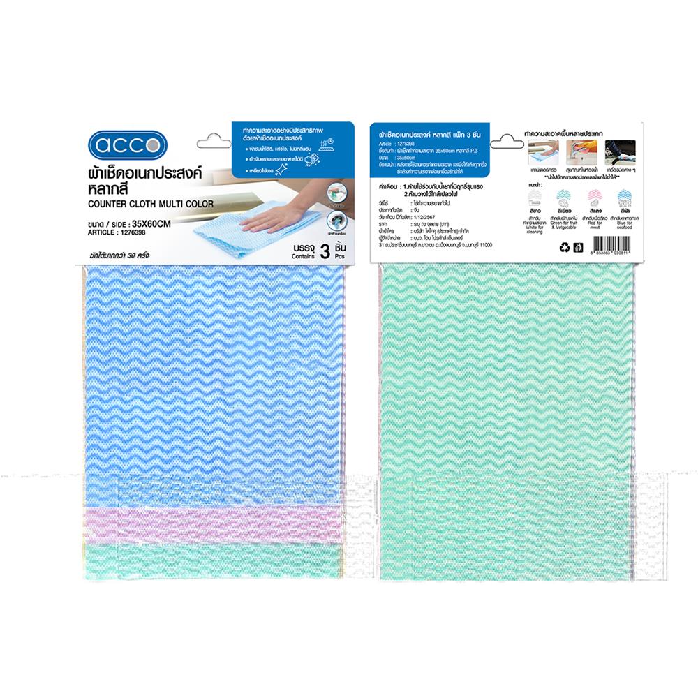 COUNTER CLOTH 35X60CM MULTICOLOR P.3